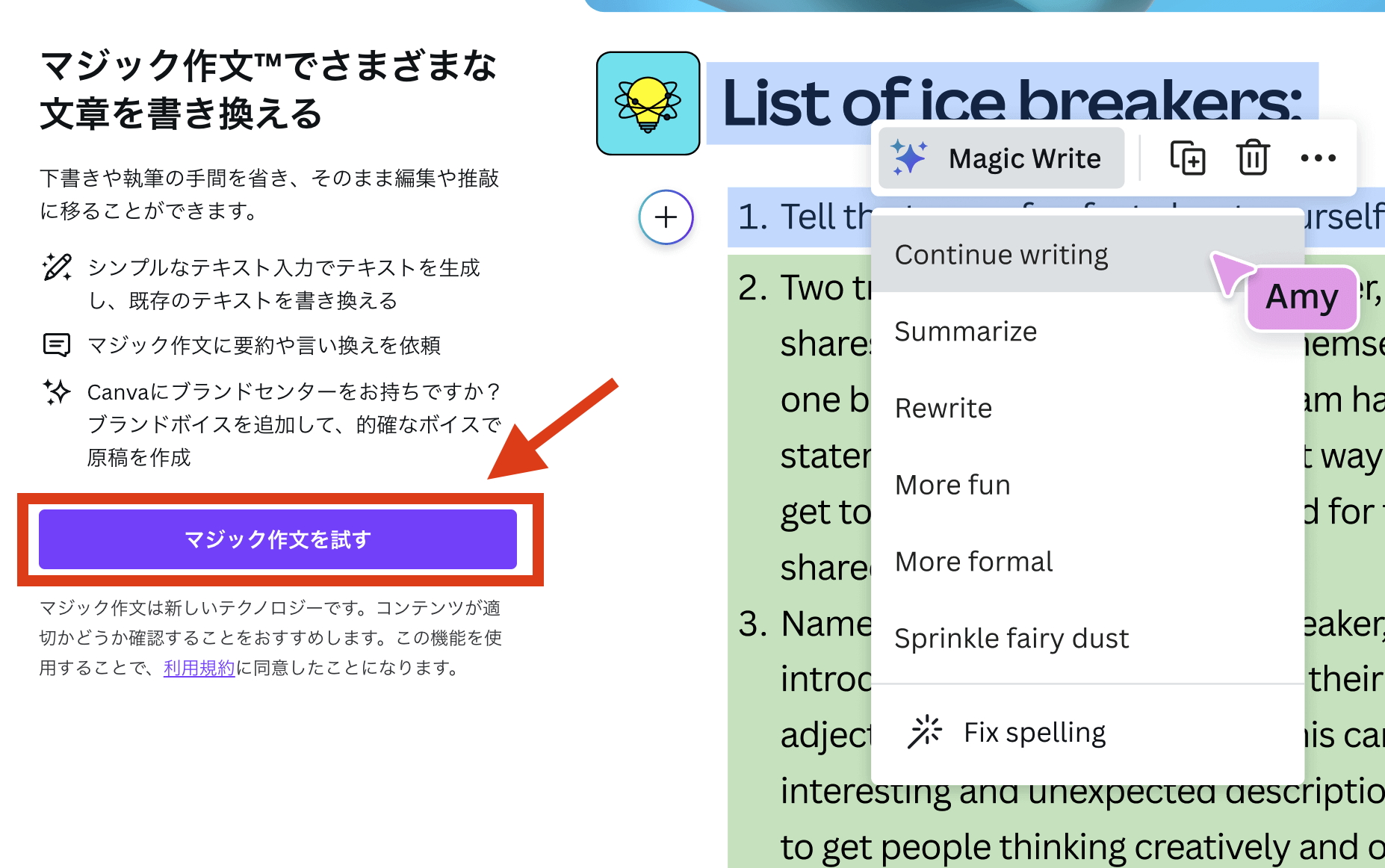 【爆速化】Canva Magic Writeで実現するコンテンツ制作を効率化するAIテクノロジーの全貌 - nocode.love