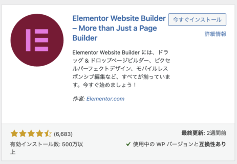 Elementorコンテナビルダーを使用したウェブサイト制作の方法を完全ガイド - nocode.love