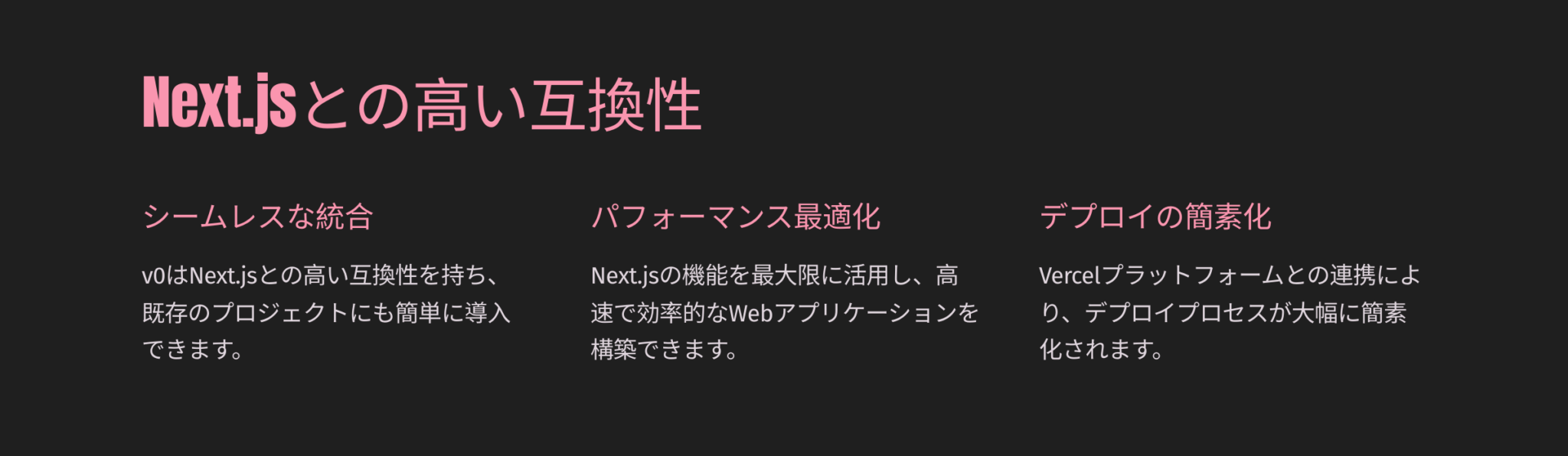 ノーコードでUI作成を実現するVercel「v0」の特徴と使い方を徹底解説！無料と有料の違い